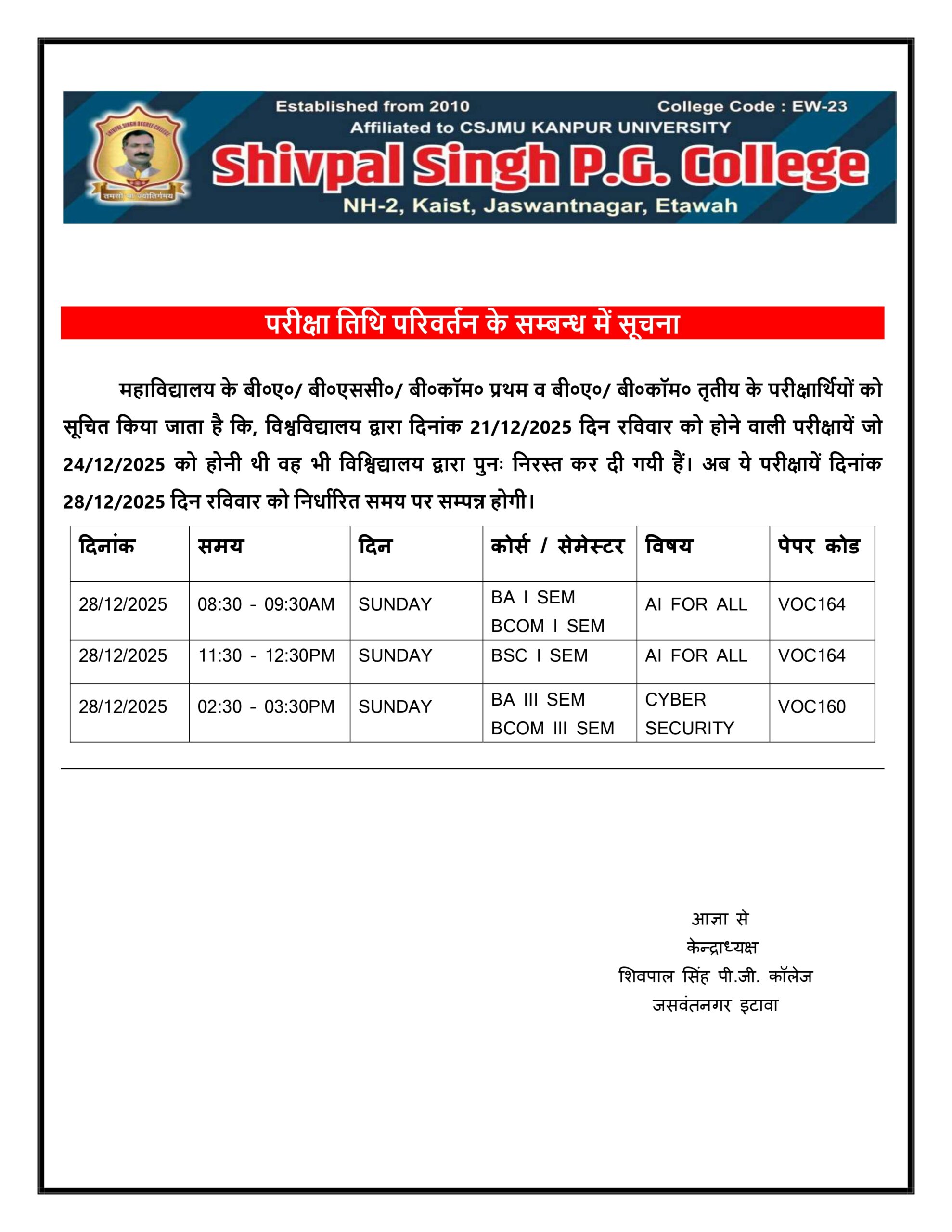 About - SHIVPAL SINGH P.G. COLLEGE